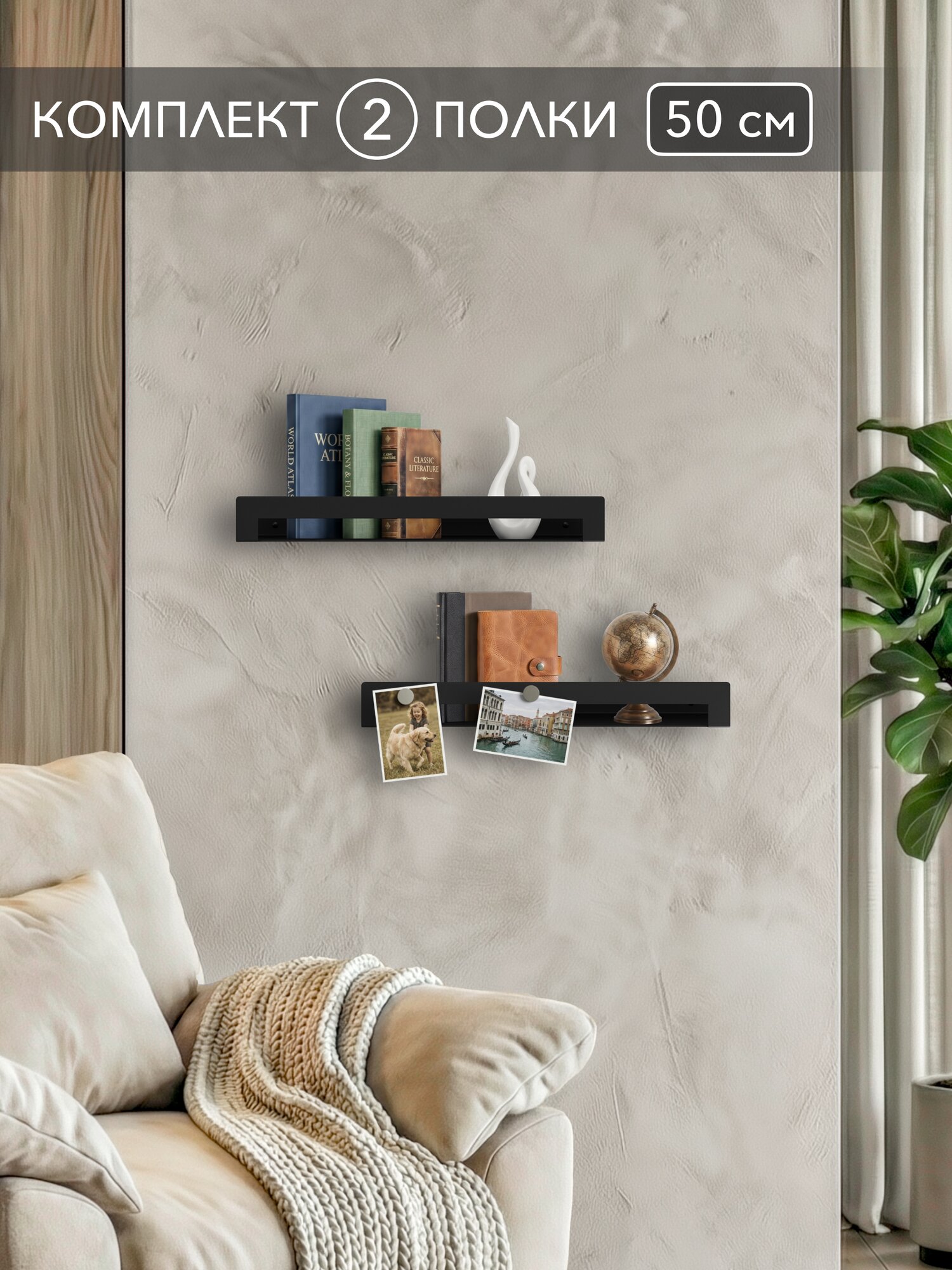 Полки книжные металлические черные 40 см железный стеллаж на стену для книг органайзер для картин и фото 2 шт
