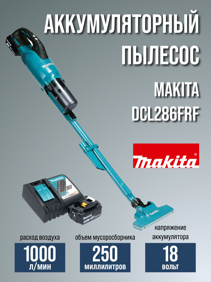 Аккумуляторный пылесос Makita DCL286FRF, циклон, 1 аккумулятор 3 Ач и зарядное устройство DC18RC