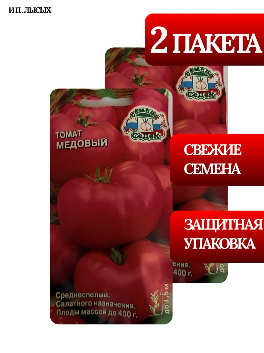 Семена Томат "Медовый"