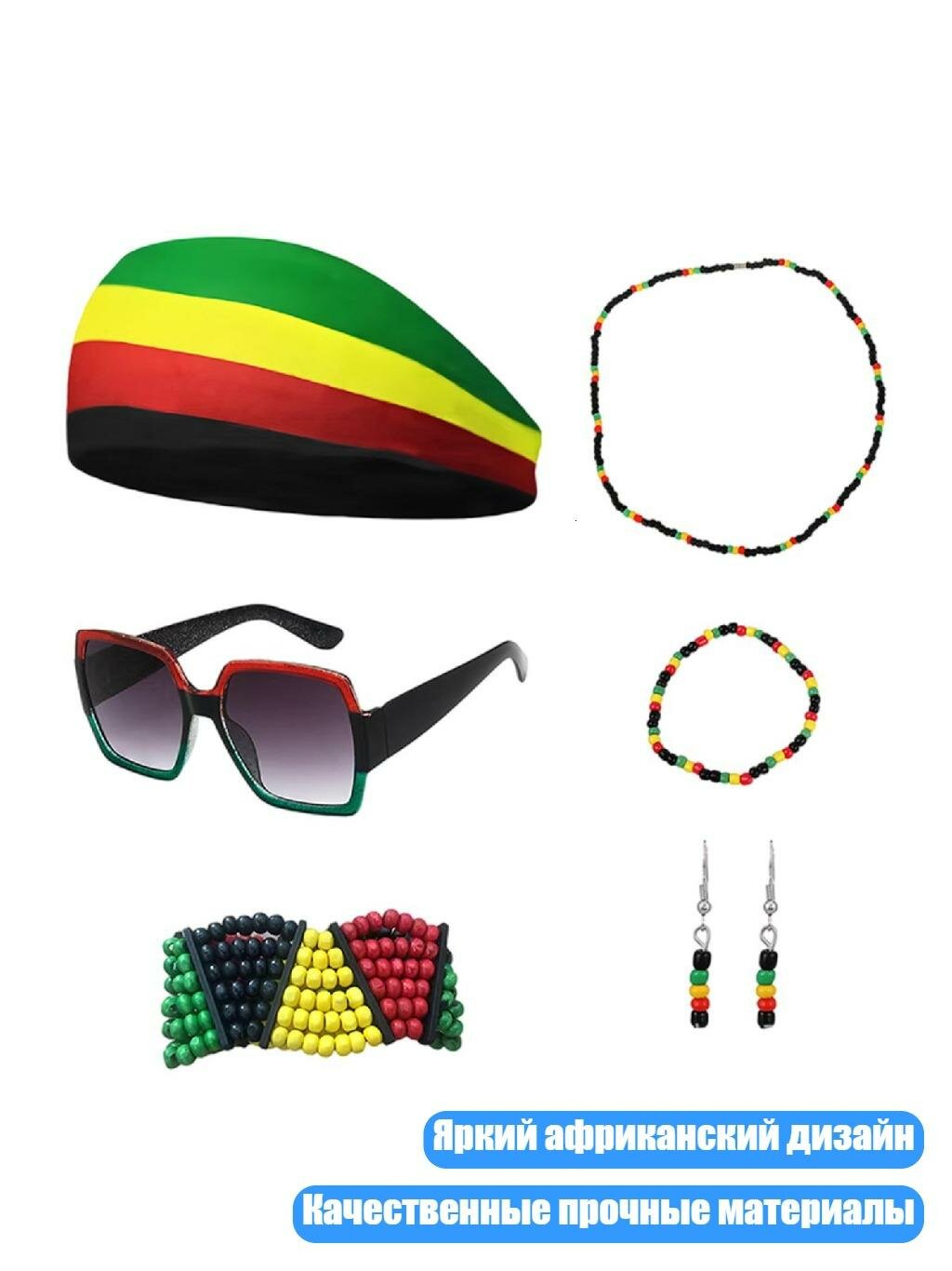 Браслет африканский бисерный на День объявления о свободе, B4