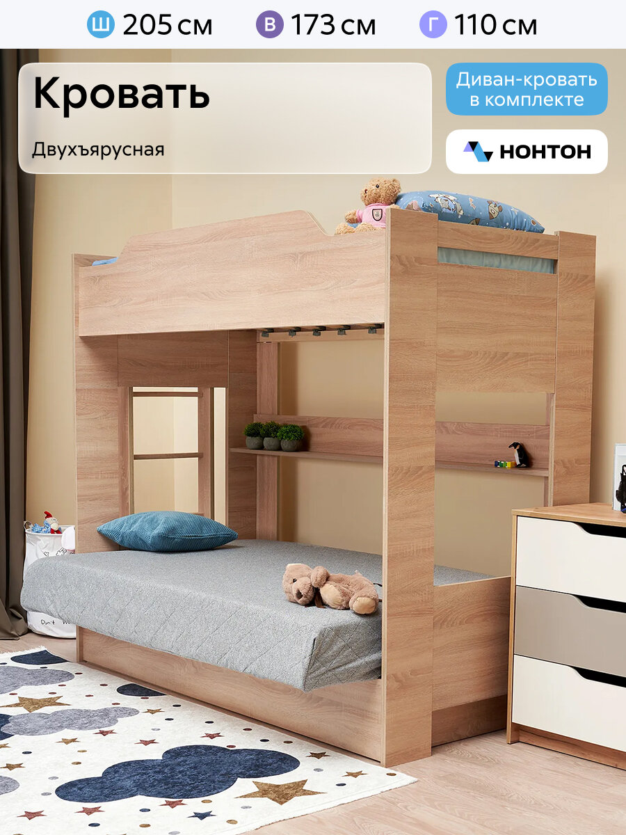 Кровать двухъярусная с диван-кроватью Нонтон 120*182 см, ПБ, дуб сонома / светло-серый