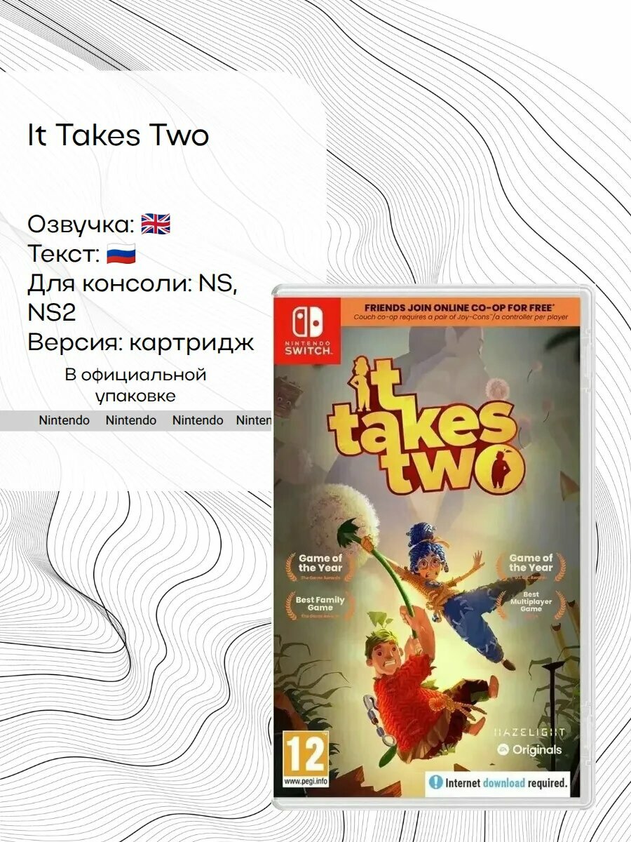 Игра It Takes Two (Hazelight Studios), Nintendo Switch, русские субтитры