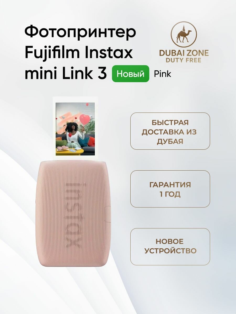 Компактный фотопринтер Fujifilm Instax mini Link 3, цвет Pink