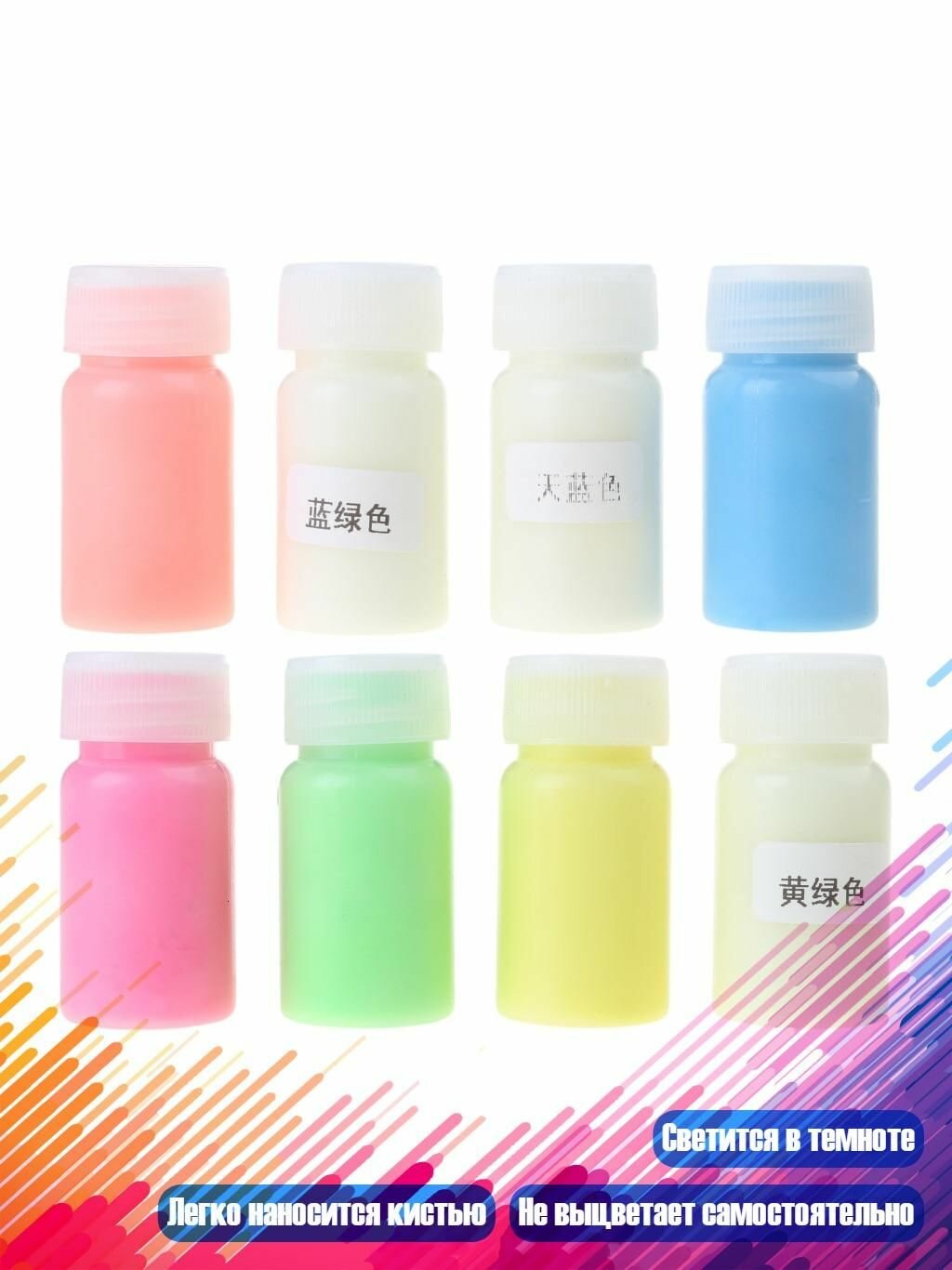 Флуоресцентные эпоксидные пигменты для тела