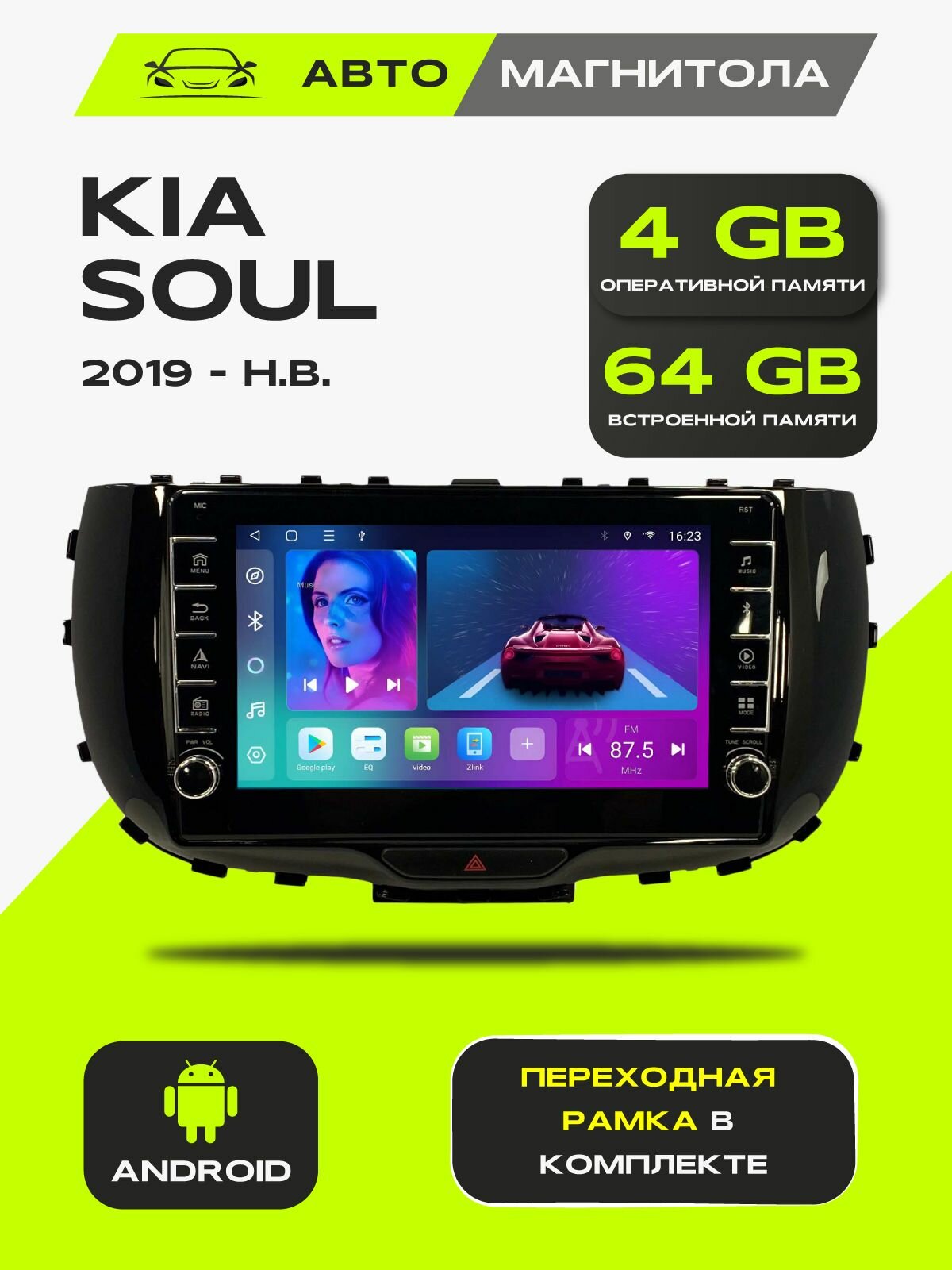 Андроид магнитола KIA Soul 3 2019+, 4/64GB, Киа Соул 3 + Переходная рамка