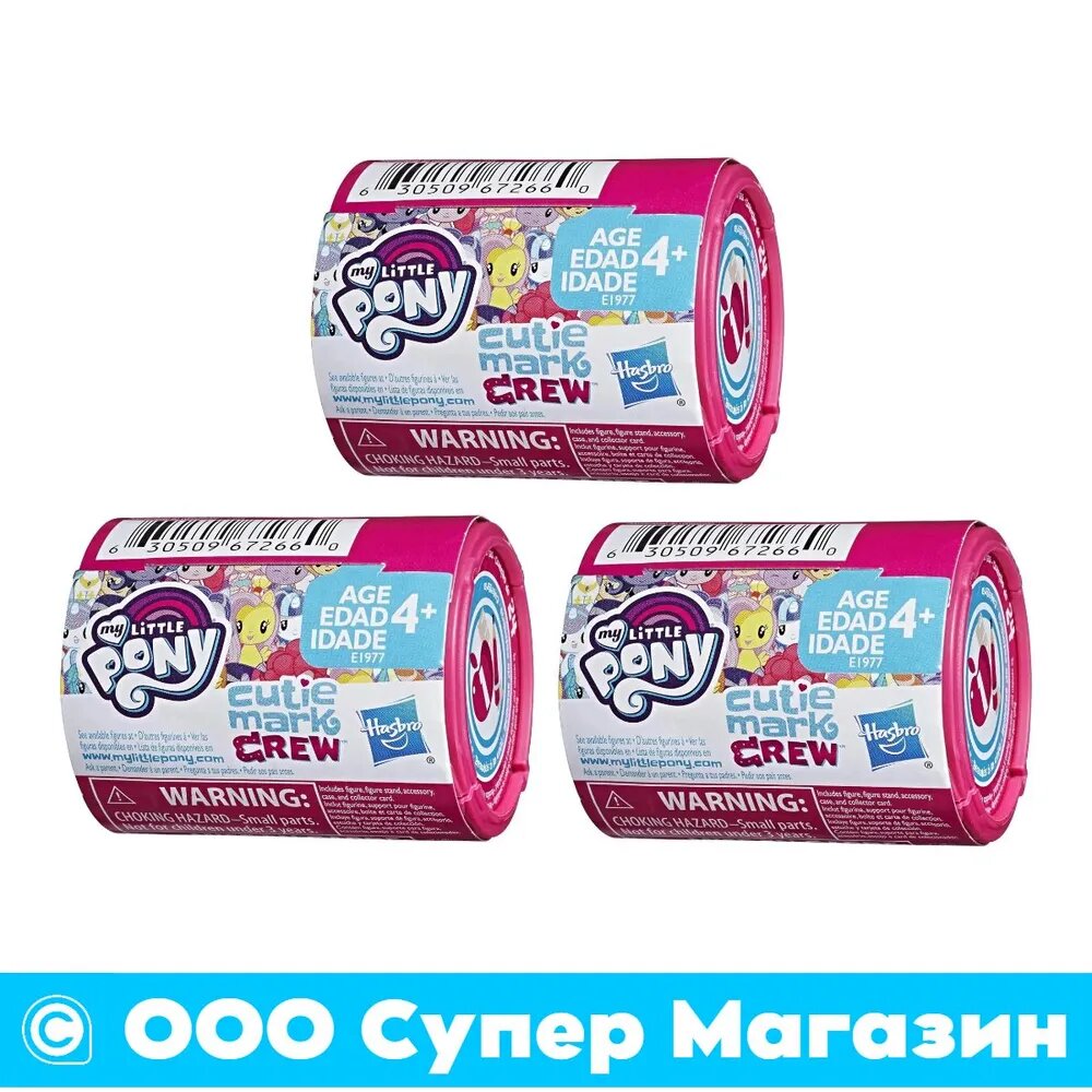 Фигурка My Little Pony Cutie Mark Crew, возраст 4+, 3 шт. в наборе