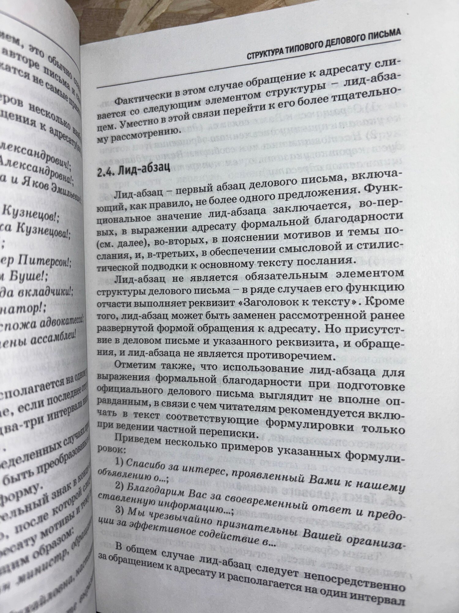 Деловая переписка 2003 г. ISBN 2049439465811 — фото 1