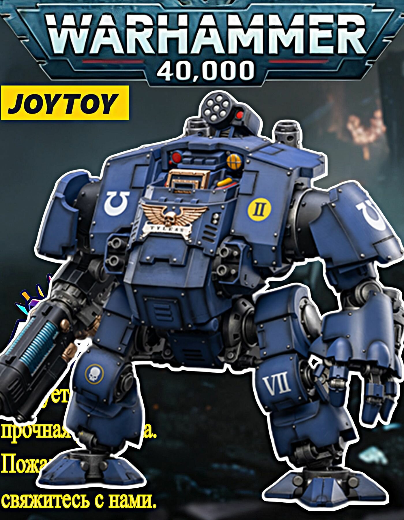 AniBox Warhammer 40000 UItramarines Redemptor Dreadnought Brother Dreadnought Tyleas JOYTOY 1/18 подвижная фигурка сменные аксессуары высокая детализация