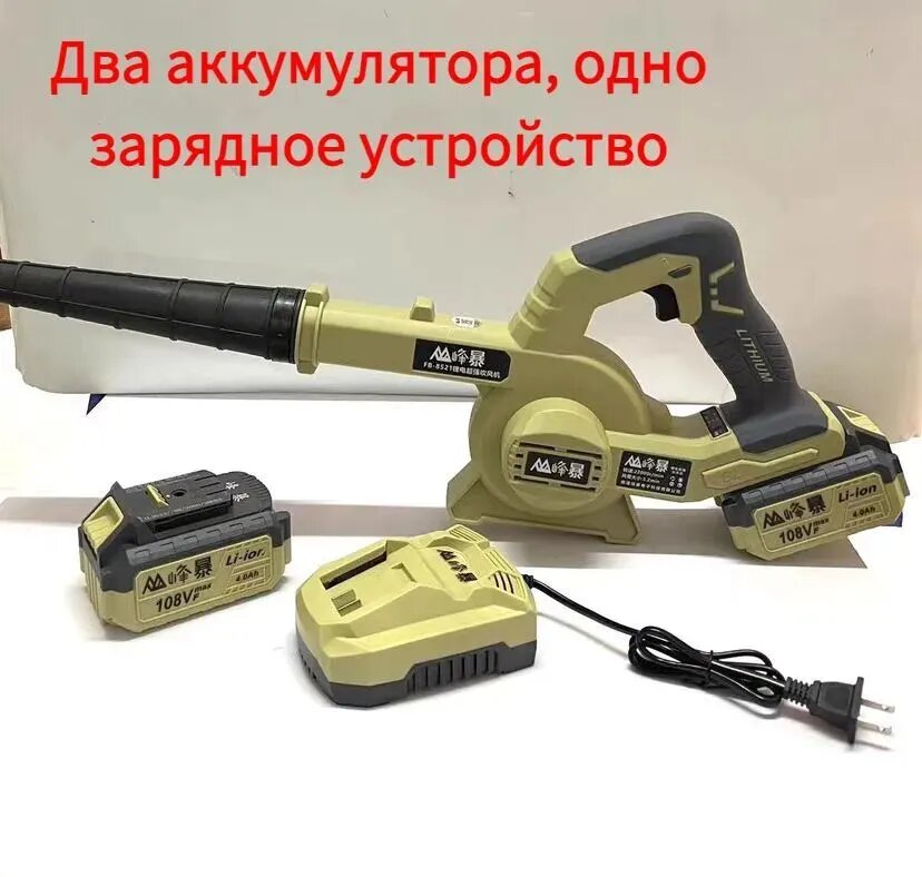 Fengbao, аккумуляторная воздуходувка FB-8521, 21B, аккумуляторы*2, уровень заряда батареи *1