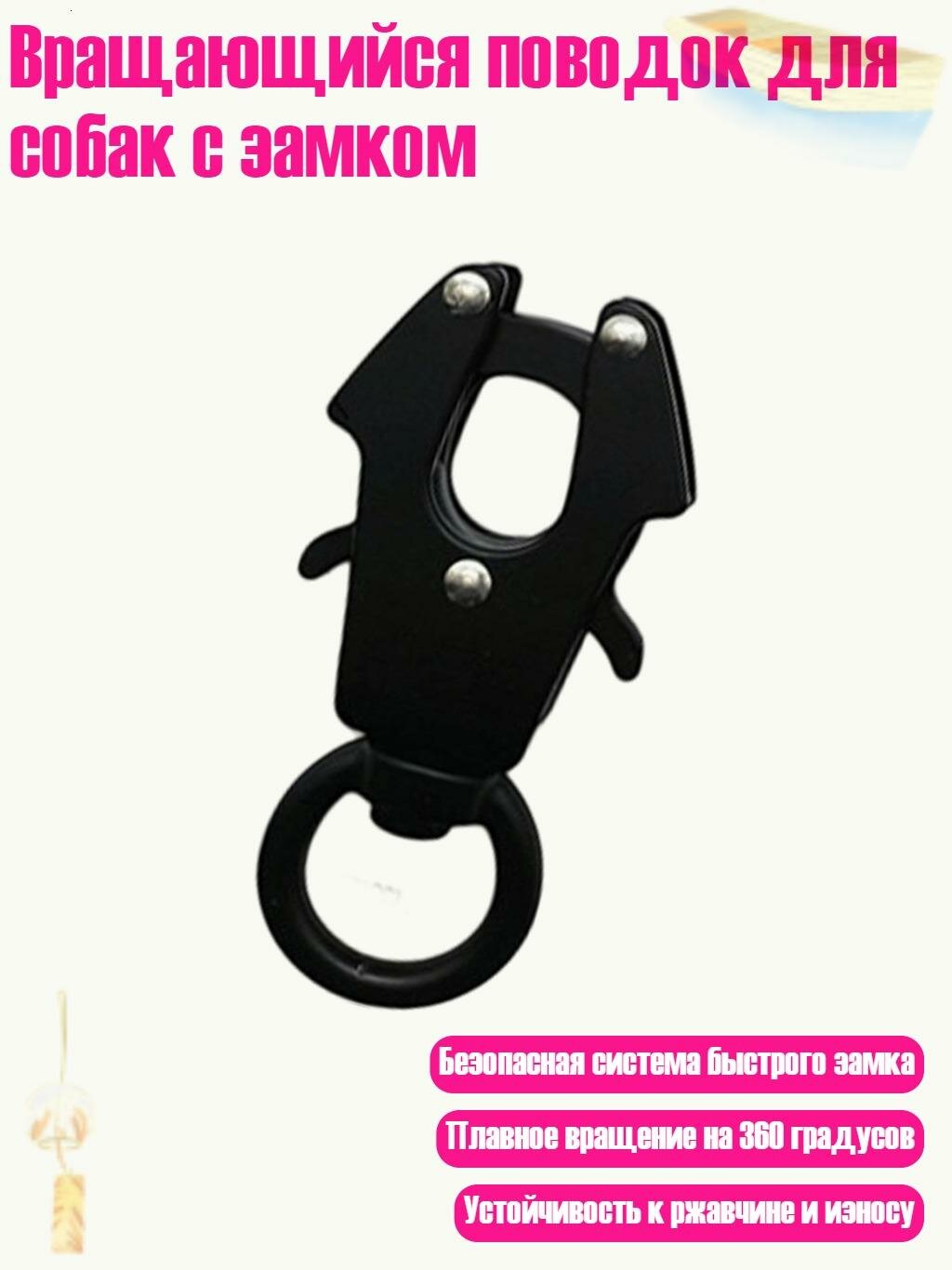 Вращающийся поводок для собак с замком, 15MM