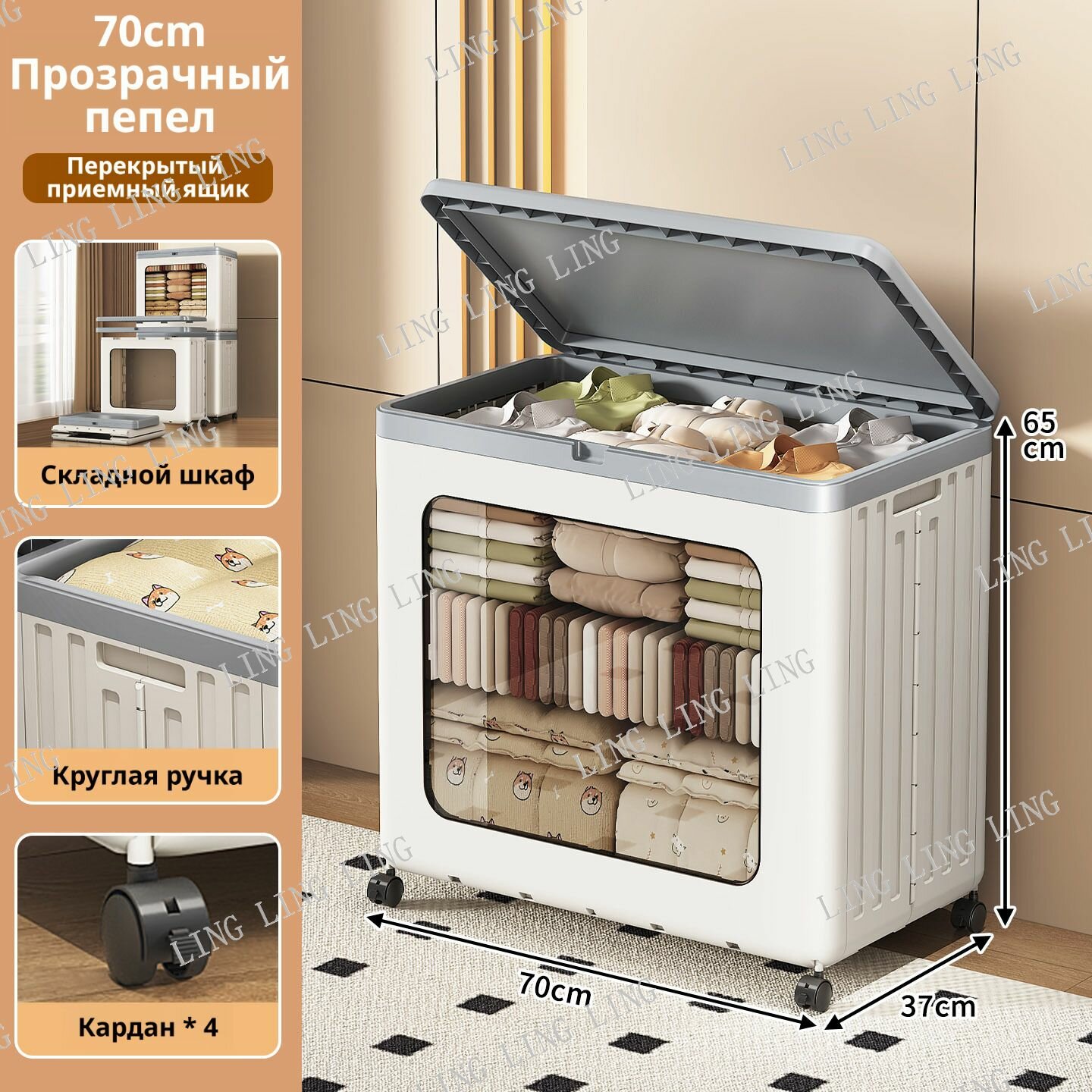 Ящик для игрушек длина 70 см, ширина 37 см, высота 65 см.