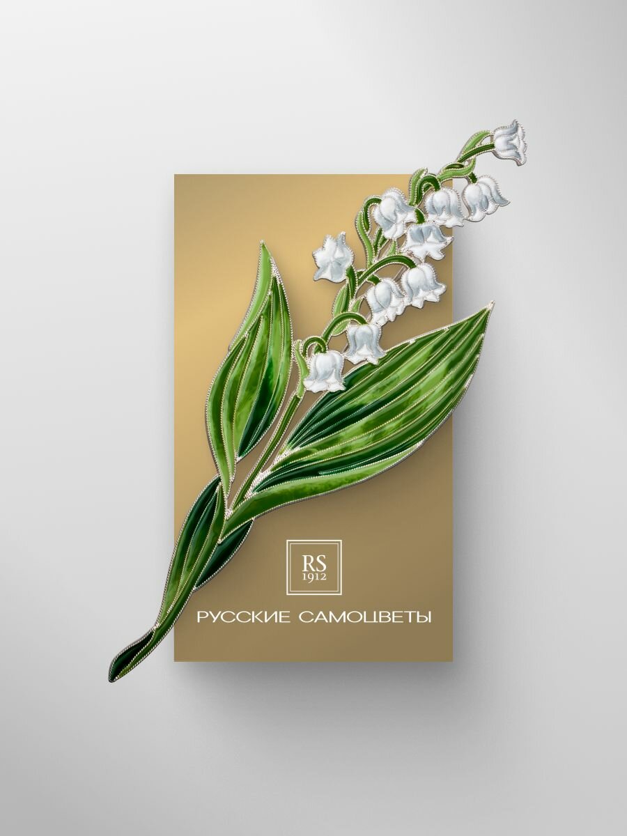 Брошь, серебро, 925 проба, эмаль