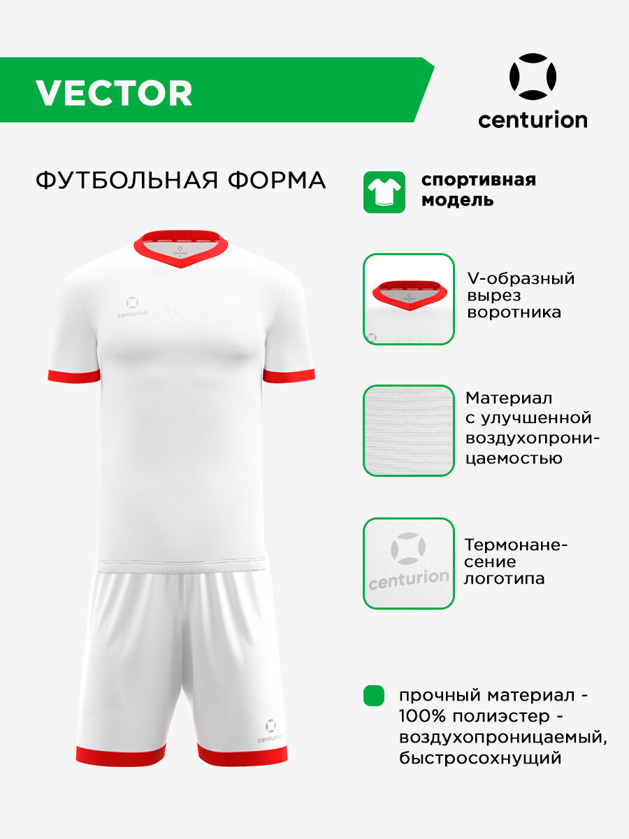 Форма спортивная