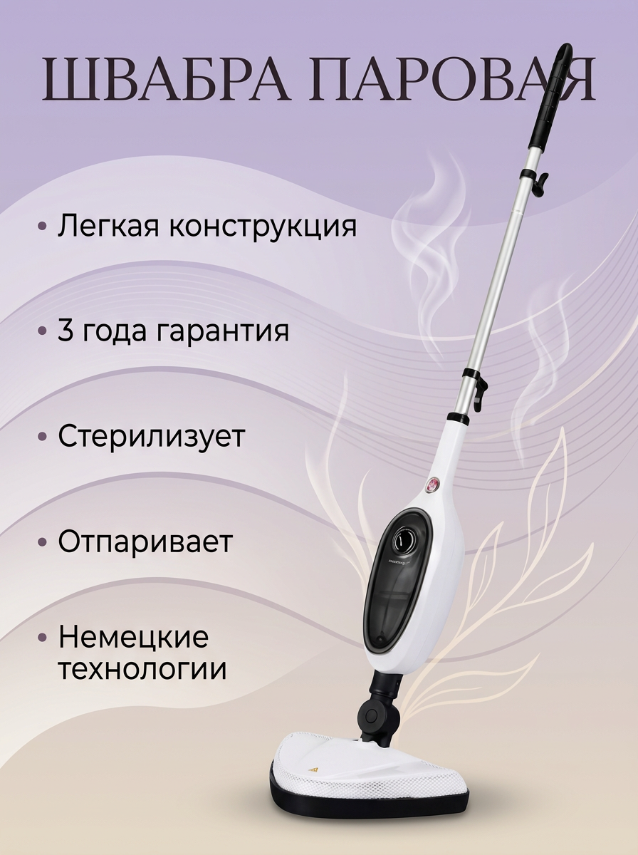 Паровая швабра для пола 10 в 1, пароочиститель, парошвабра, электрошвабра для дома
