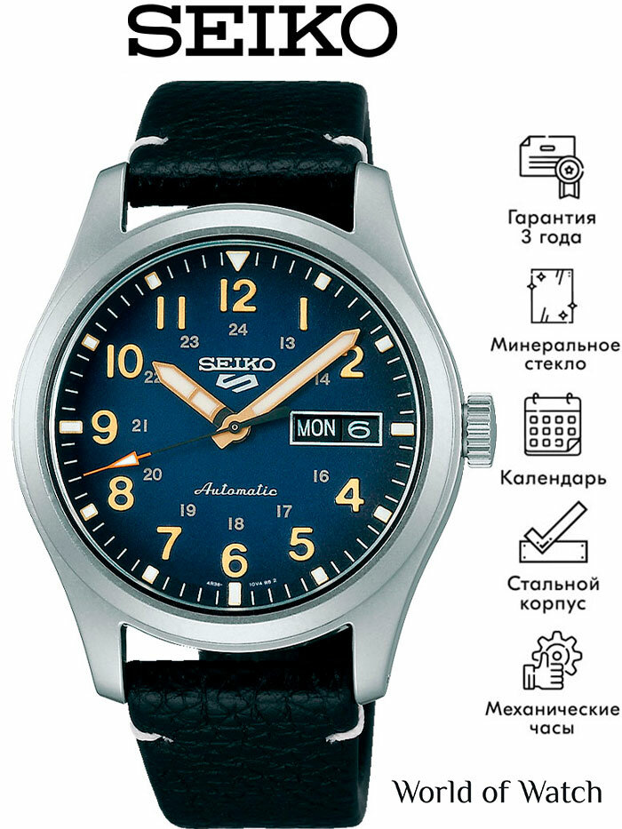 Наручные часы 5 Sports