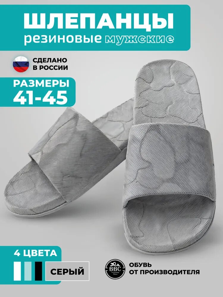 Тапочки шлепанцы