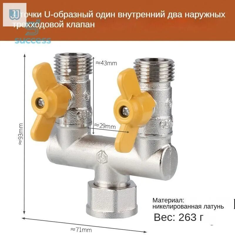 Латунный тройник, подходит для природного газа, с переключателем, U-образный клапан, специально разработанный для газовых трубопроводов, проходит непосредственно через 4 точки.
