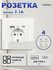 Розетка с USB Type-C, Огнезащитный ПК, Белая, 1 разъем, для дома