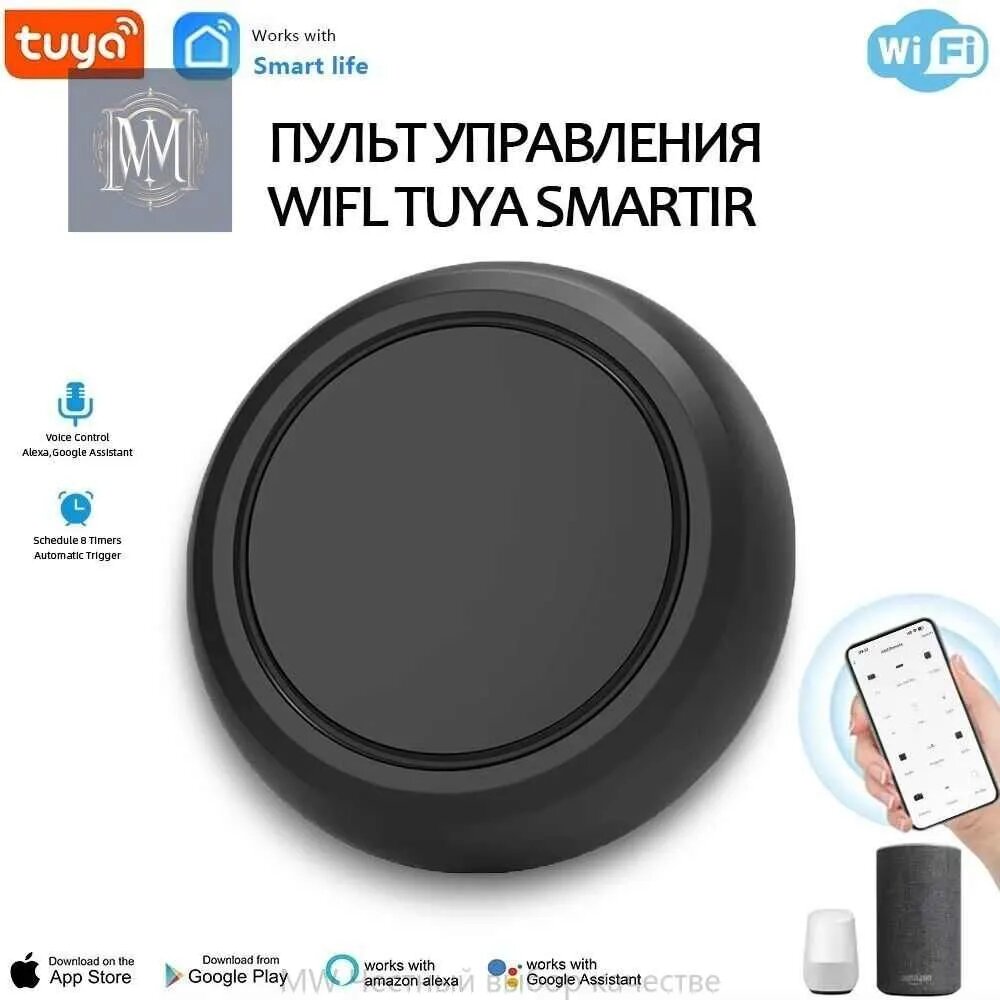 Tuya ИК пульт управления Smart WiFi универсальный инфракрасный для умного дома управление для телевизора AC работает с Amzon Alexa Google Home