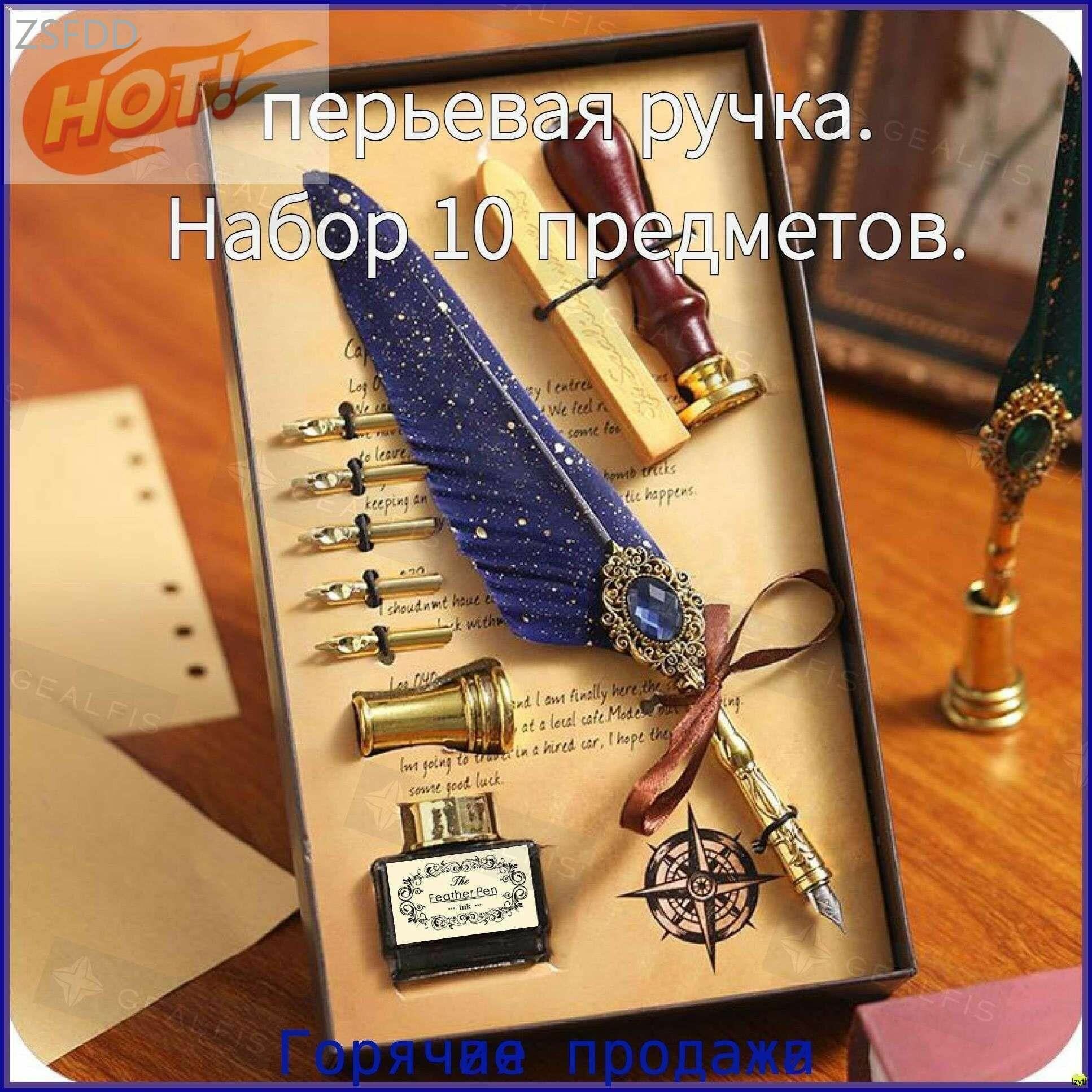 Набор ручек