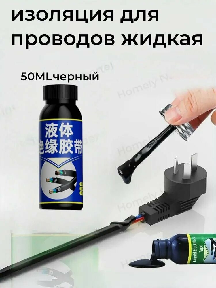 Изолента, 1 шт.