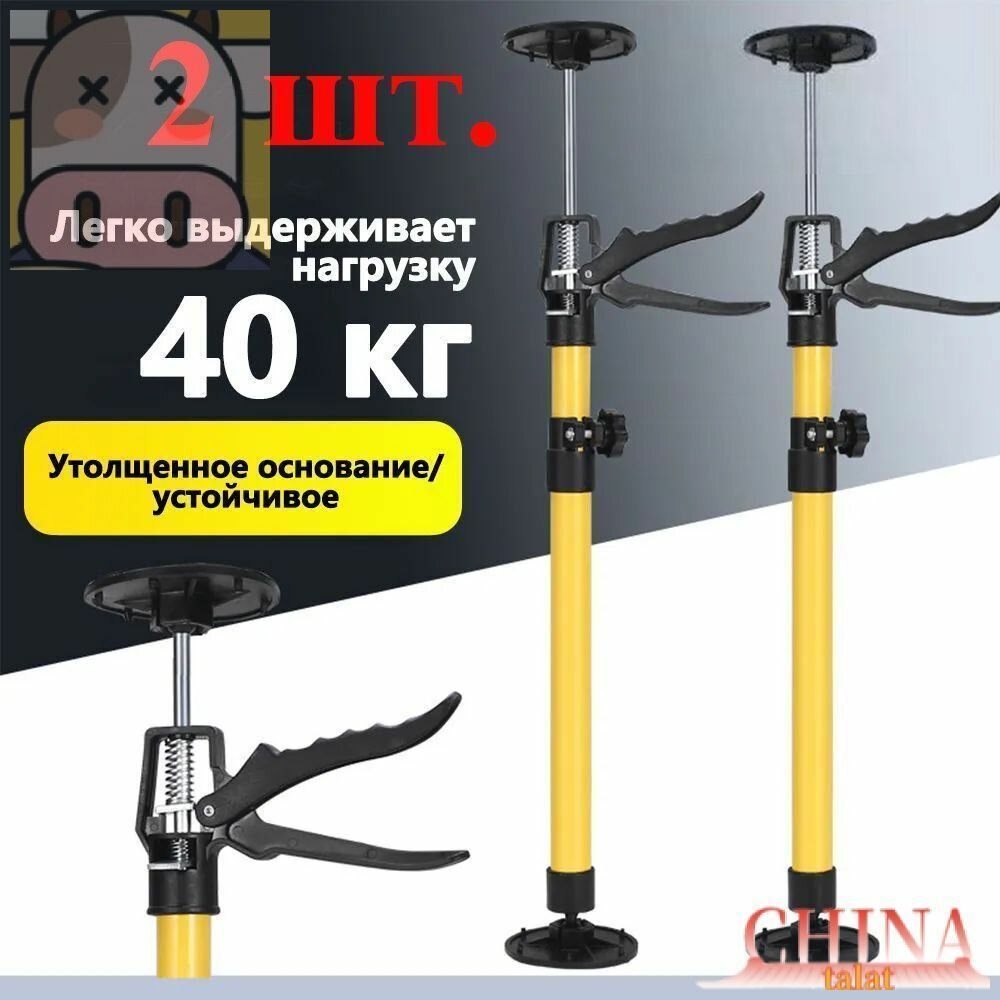 Распорка телескопическая для гипсокартона 115-290см,2 шт.