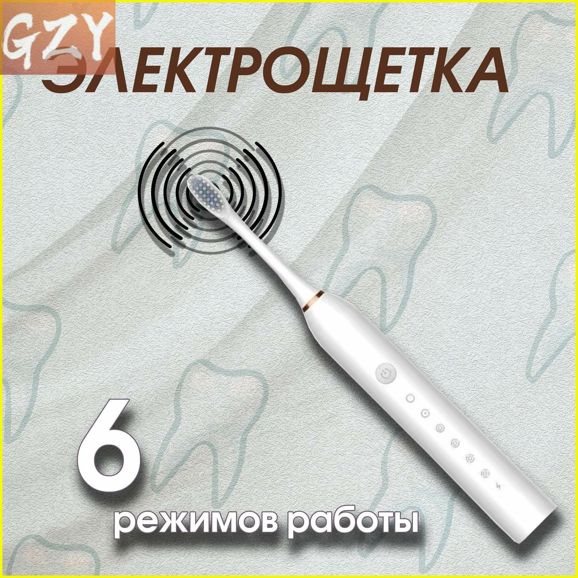 Зуб