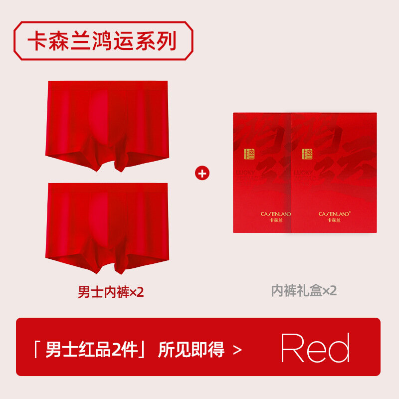 Красное мужское нижнее белье Carsonland из модала и шелка тутового шелкопряда, свадебные и праздничные трусы-боксеры для мужчин.
