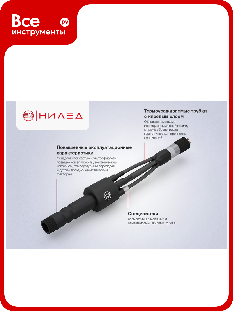 Муфта соединительная НИЛЕД HJ1P-12/3x70-120CS бум. изоляц, с броней, с болт. соед, пайка