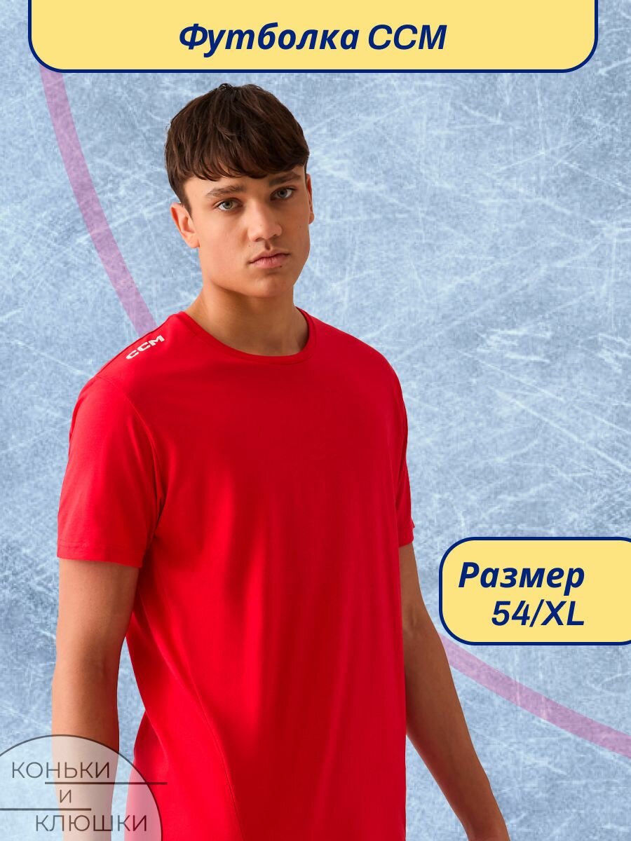 Футболка спортивная