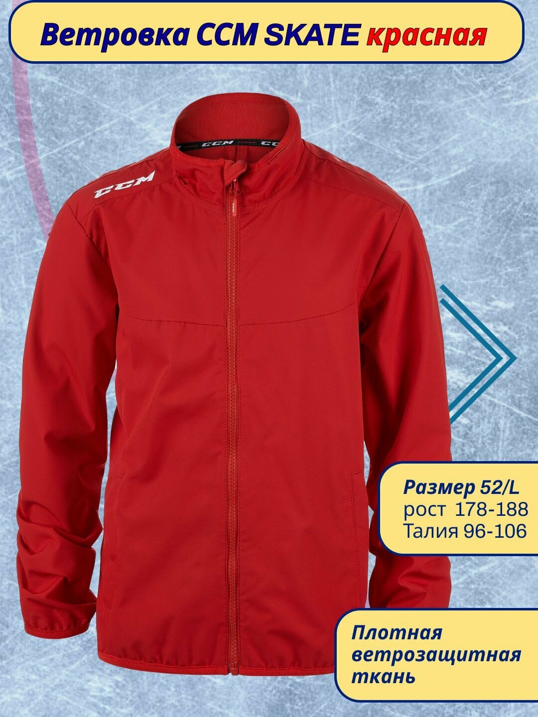 Куртка спортивная Весна-лето 2024