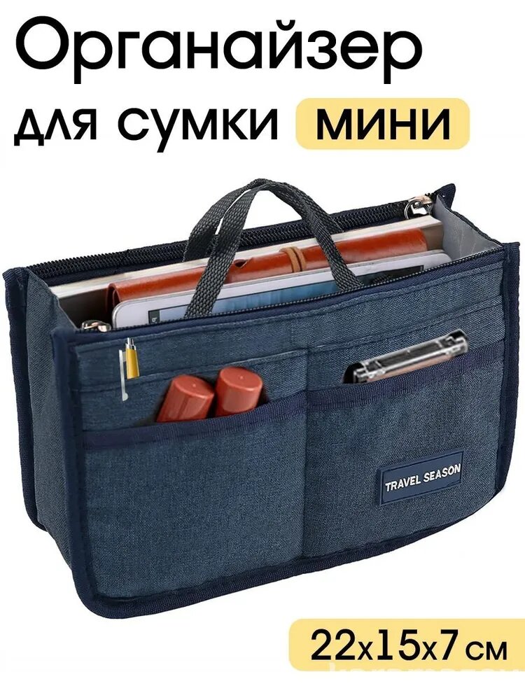 Аксессуары для сумки, рюкзака