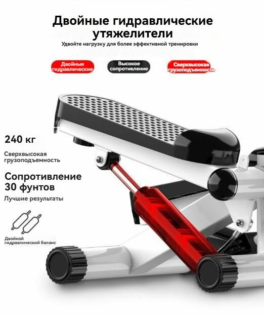 Степпер — фото 1