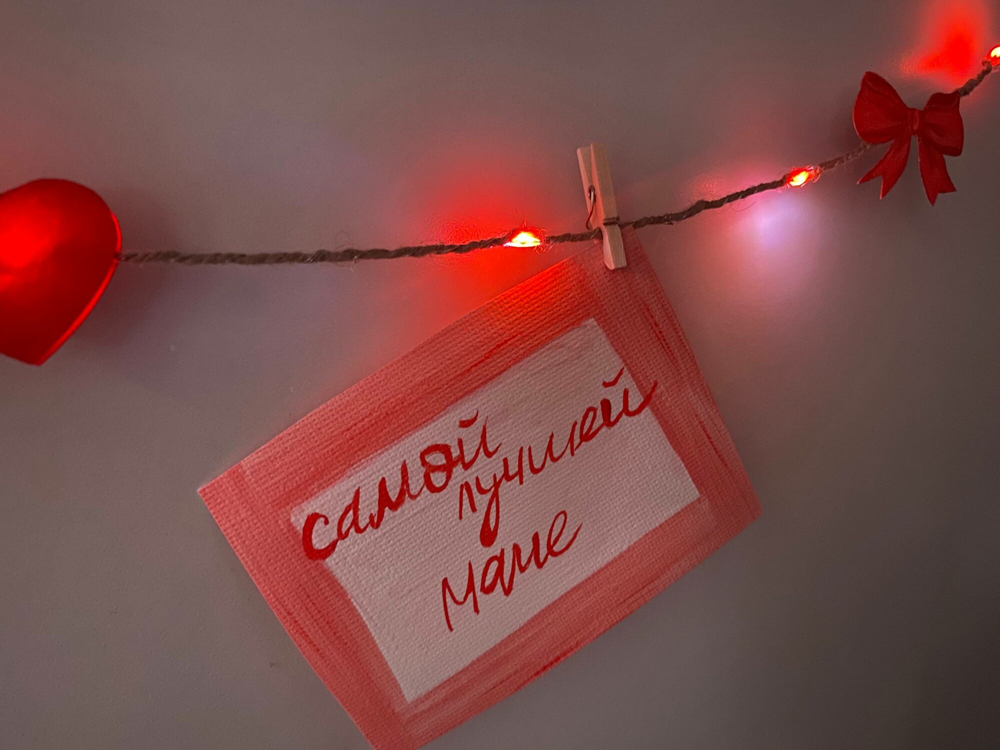 Гирлянда "Для мамы", ручная работа, акрил, красный свет, 3 режима, 90см