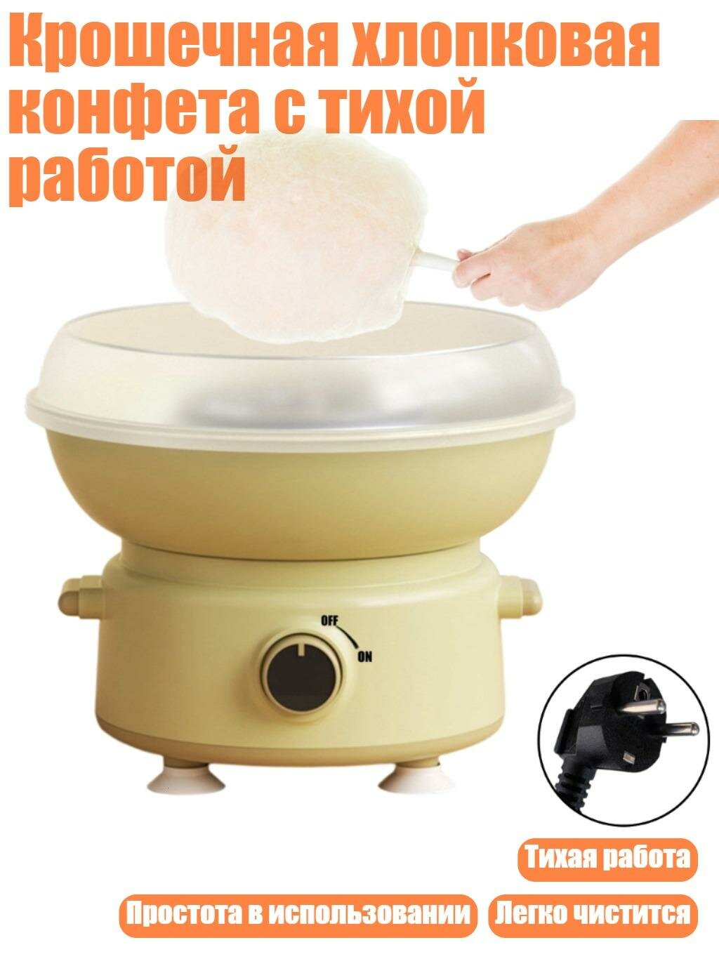 Крошечная хлопковая конфета с тихой работой, Желтый - EU