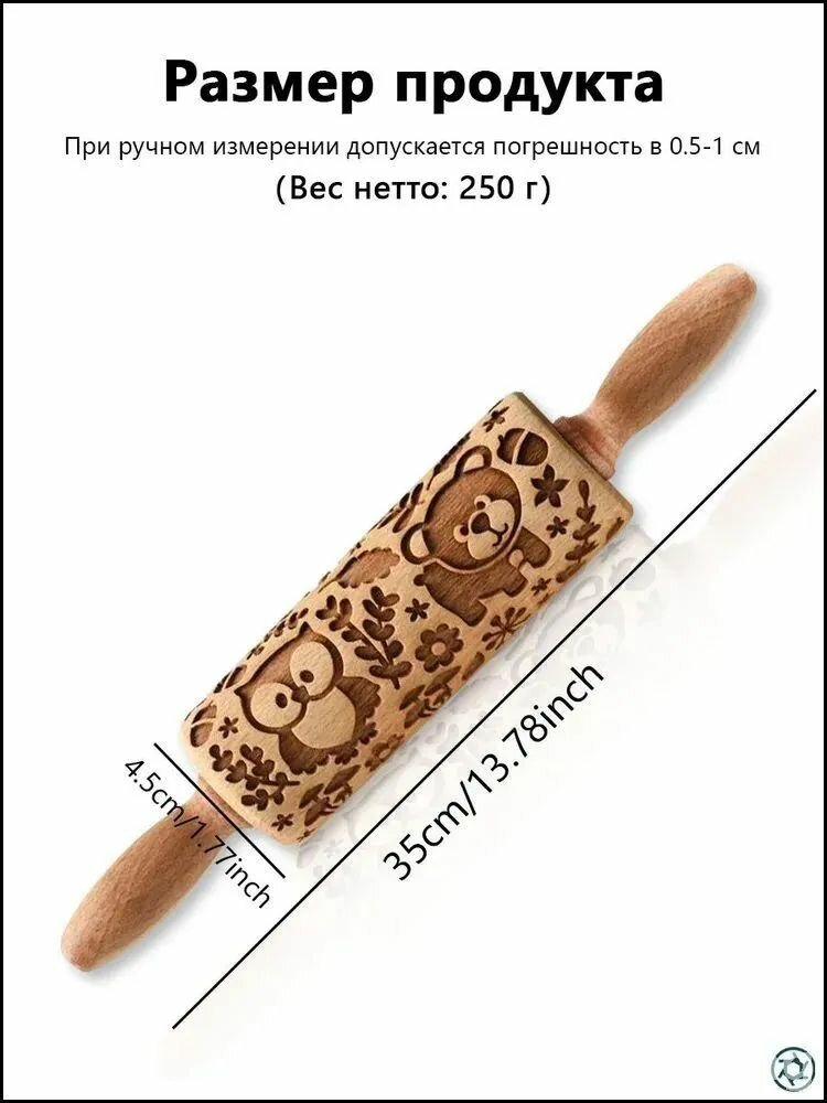 Скалка с узором — фото 1