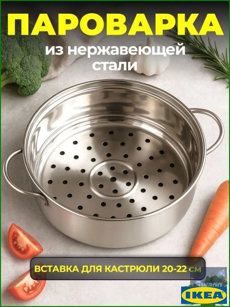 Кастрюля, Нержавеющая сталь, 1 шт