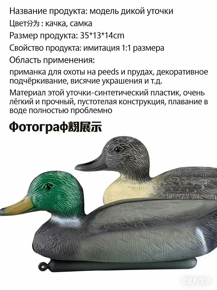 Чучело — фото 1