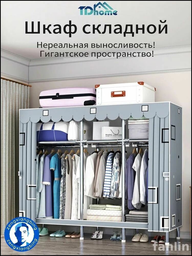 Шкаф складной 150х45х170 см