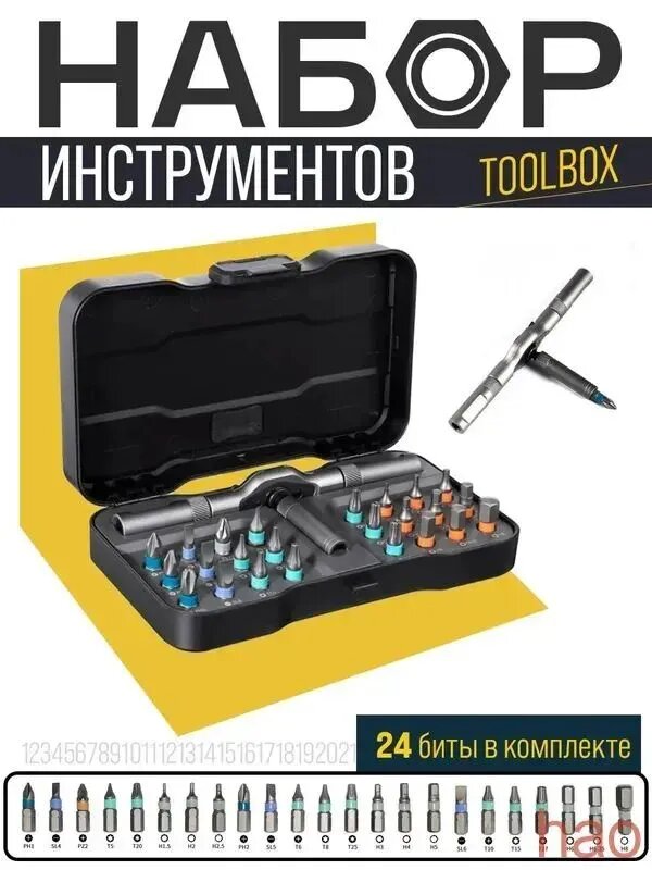 Реверсивная отвертка Duka RS-1 с 25 битами, сталь S2, храповой механизм