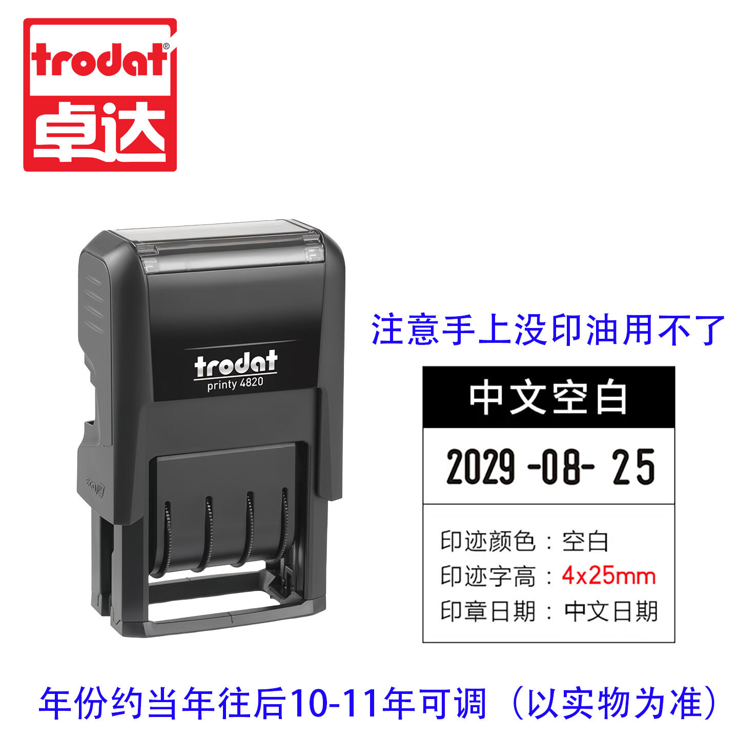 Самонаборный датер Trodat 4820, 4x25 мм, с китайским и английским календарем, для нанесения даты, месяца и дня.