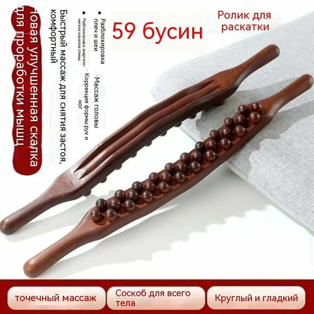 Двухрядный массажный ролик гуаша, универсальная палка для массажа всего тела, проработка меридианов, для живота, ног и спины, инструмент для расслабления и ухода