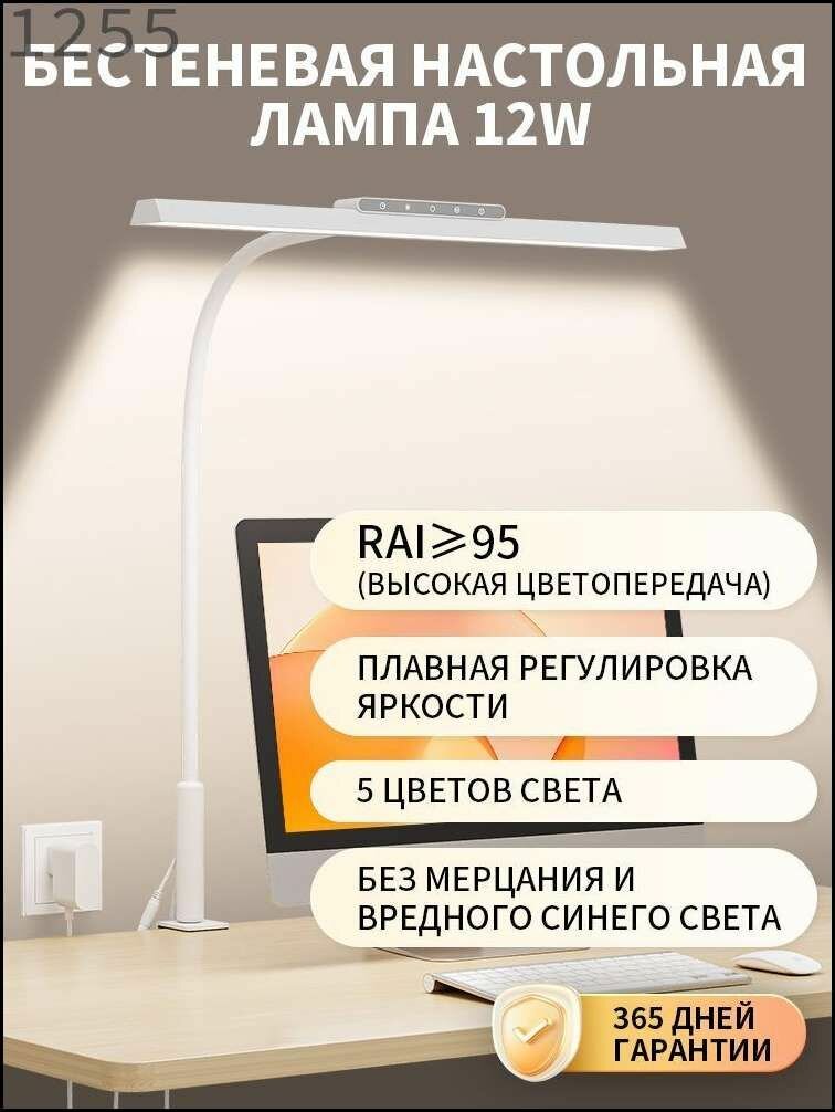 LED лампа для защиты зрения с беспроводной регулировкой яркости Высокий CRI 95 Без мерцания и синего света Гибкая стойка + ударопрочный корпус11