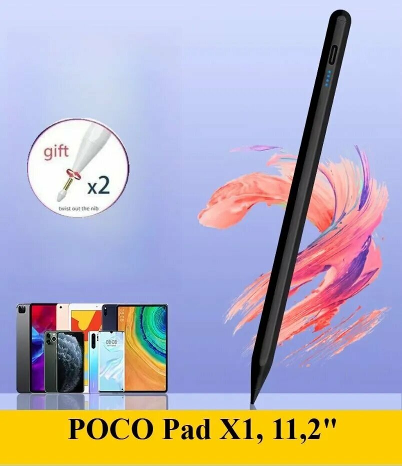 POCO Pad X1, 11,2" дюйма Универсальный Стилус для телефона и планшета / Для рисования
