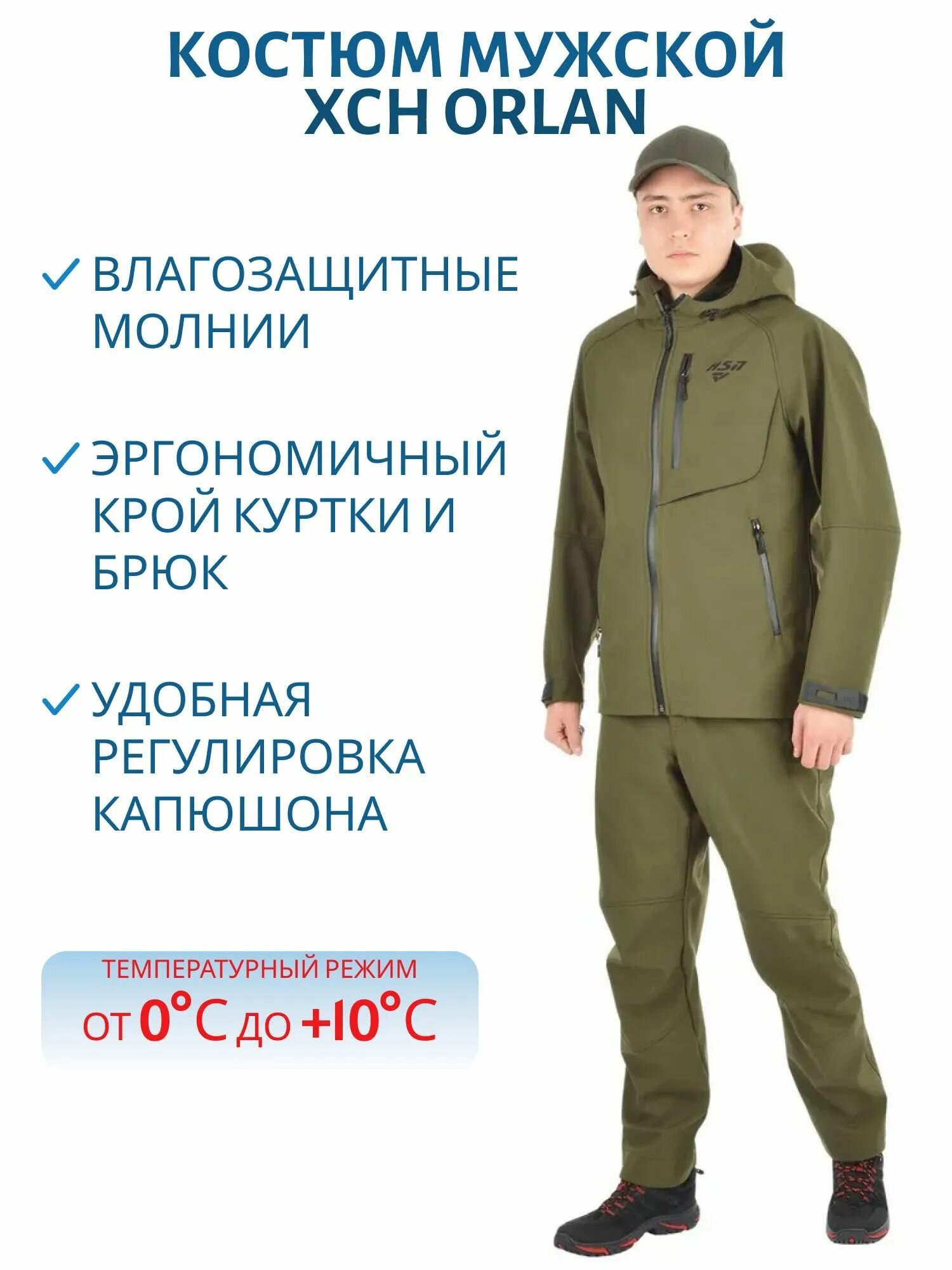 Костюм мужской ХСН Orlan, softshell, хаки, размер 52-54/170