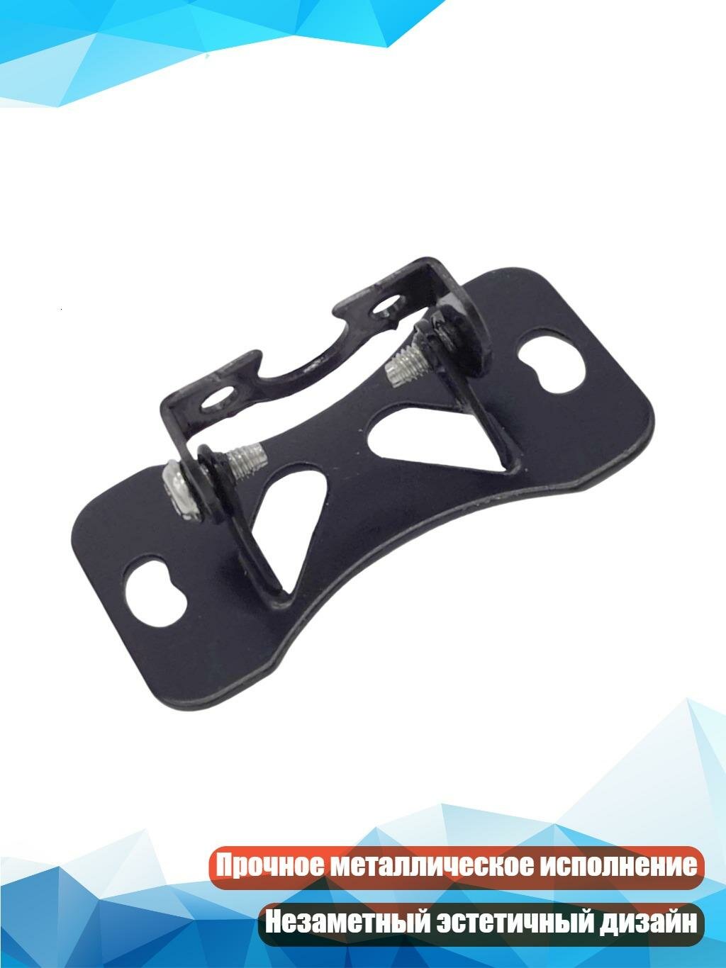 Универсальное крепление для камеры заднего вида