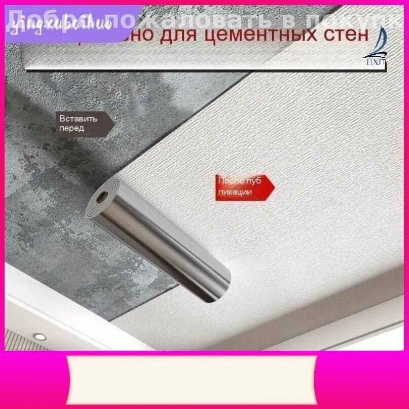 Влагостойкая самоклеящаяся пленка для потолка 50 на 500мм, стильный бестселлер