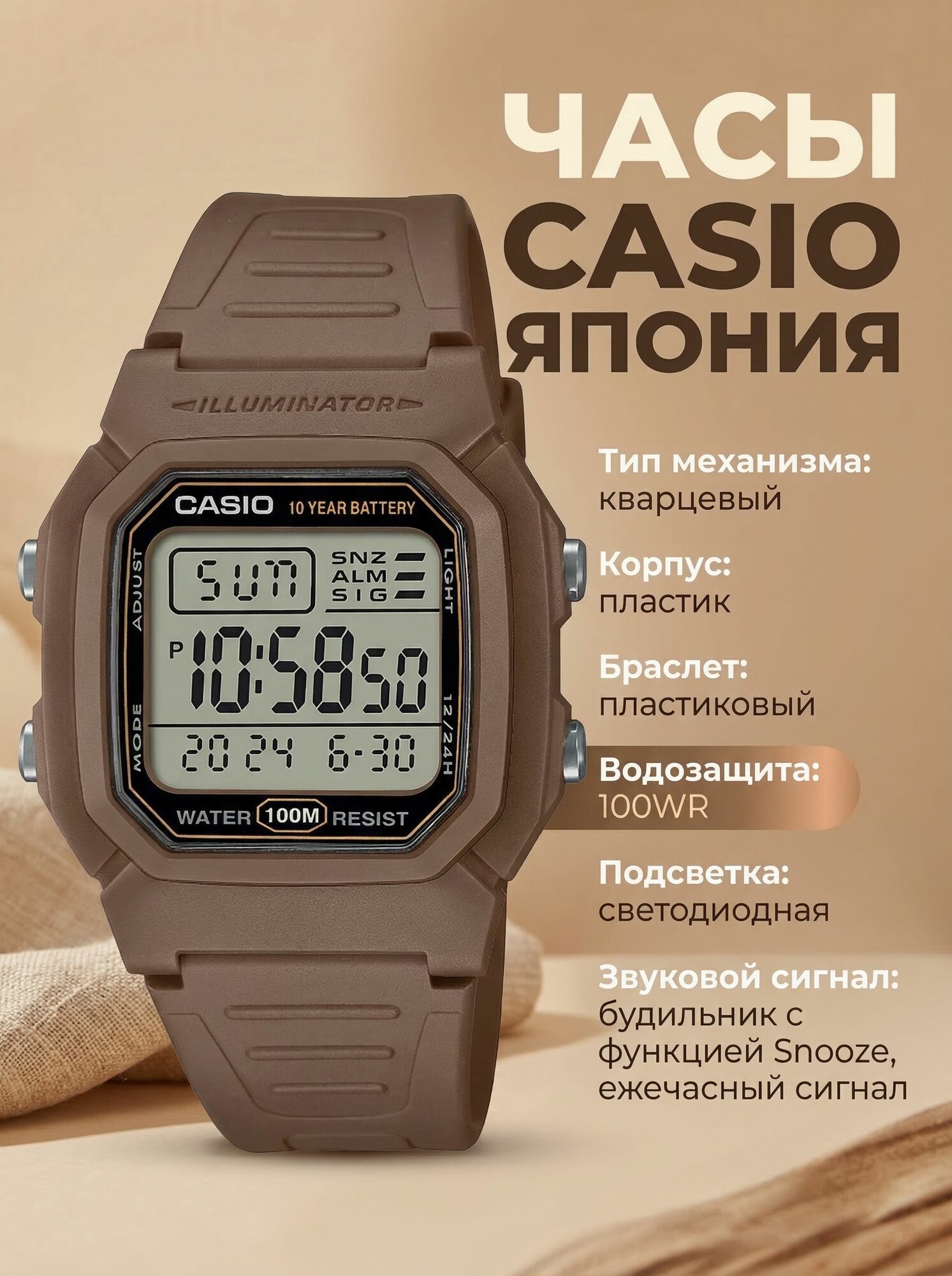 Наручные часы