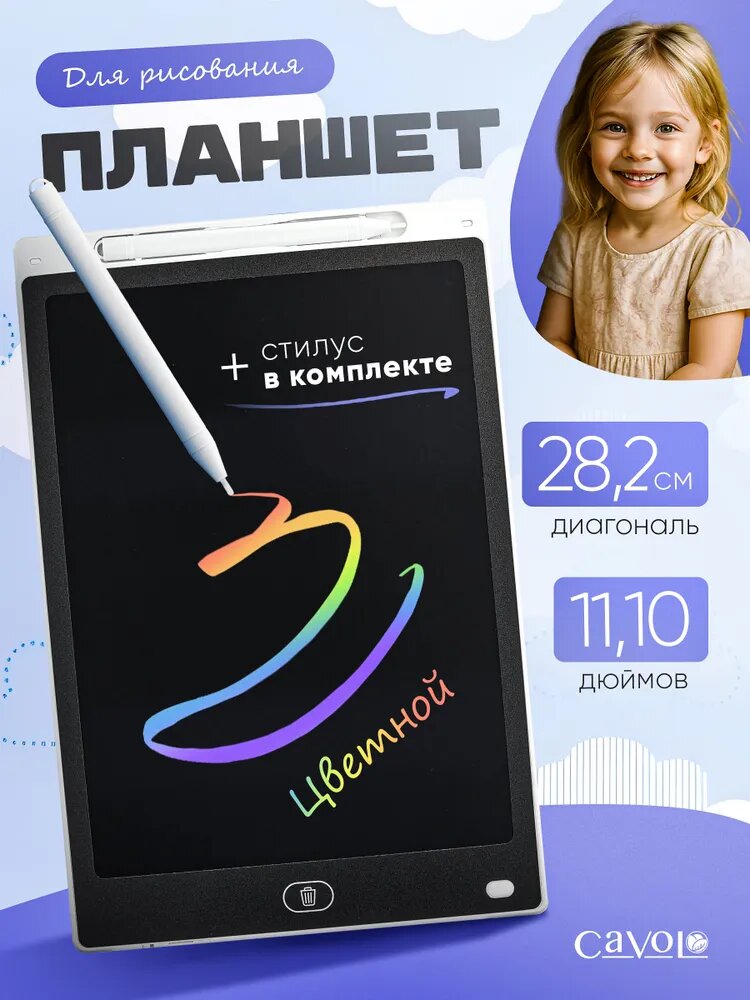 Графический планшет, планшет для рисования, детский, стилус и печати в комплекте