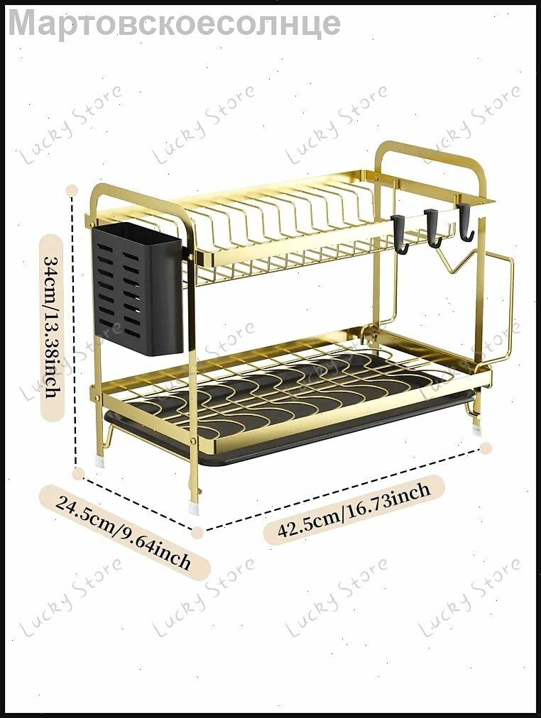 Сушилка для посуды настольная и настенная из стали 65Х13 золотого цвета размеры 42.5х24.5х34 см